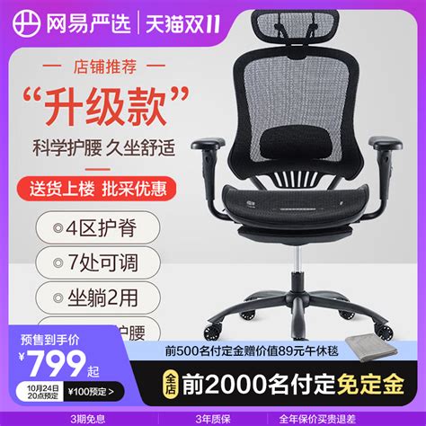 网易严选电脑椅升降人体工学椅家用转椅舒适电竞椅子护脊椎办公椅虎窝淘