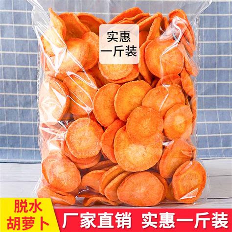 胡萝卜脆片综合果蔬干蔬果干蔬菜干脱水即食小孩孕妇零食散装500g 虎窝淘