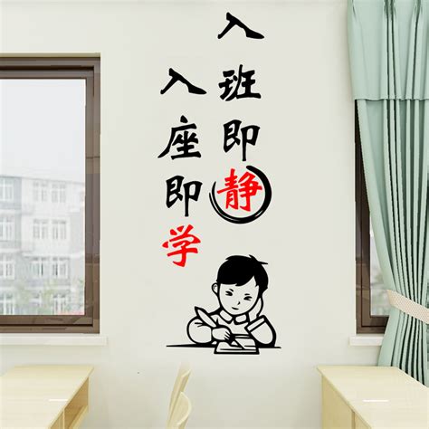 高三教室装饰文化墙贴画小学高中班级辅导班走廊励志标语布置贴纸 虎窝淘