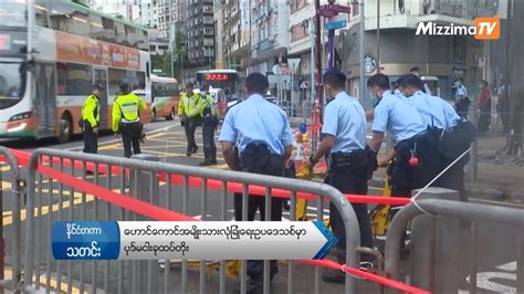 ဟောင်ကောင်အမျိုးသားလုံခြုံရေးဥပဒေသစ်မှာ ပုဒ်မ ၅ ခုထပ်တိုး Youtube