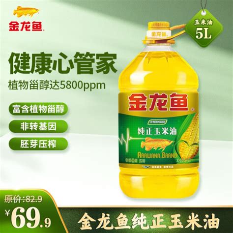 金龙鱼食用油 金龙鱼 食用油 纯正玉米油5L 非转基因 压榨 玉米胚芽油 含植物甾醇多少钱 聚超值