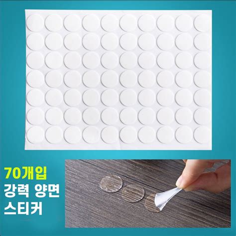 70개입 원형 초강력 접착 양면 스티커 테이프 홈플러스 택배배송