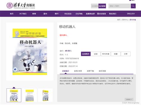移动机器人设计与实践课程大纲移动机器人课程大纲 Csdn博客