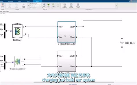 使用能量管理系统为混合超级电容器和蓄电池储能系统充电matlab Simulink仿真建模模型 哔哩哔哩 Bilibili