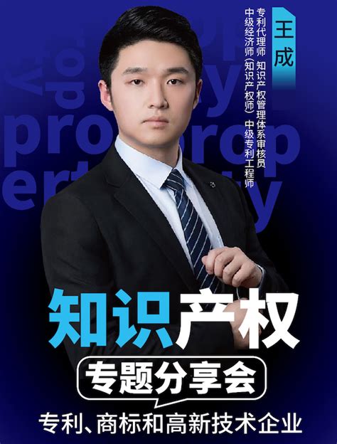 重庆数字创意产业园开展知识产权专题分享会 国盛iec