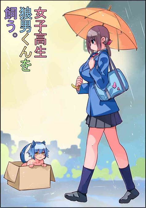 Joshikousei Ookamiotoko Kun O Kau Nhentai Hentai Doujinshi And Manga