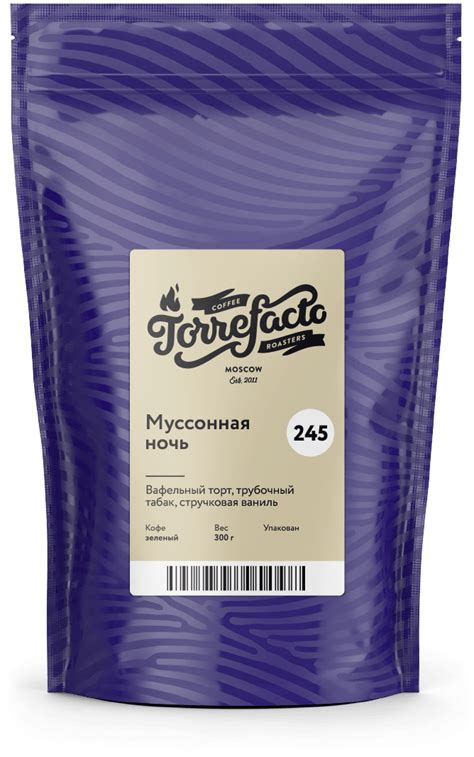 Купить кофе Муссонная ночь в Москве с доставкой | Заказать кофе ...