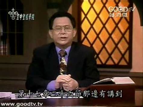 空中聖經學院 摩西五經 3 創世記一十一章 YouTube