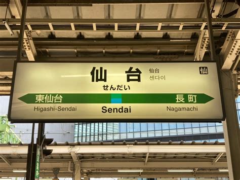 駅そば 立ちそば処 杜 仙台駅 ホームタウン特別急行のブログ