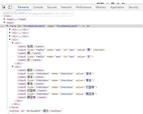 表单嵌套问题解析 csdn博客