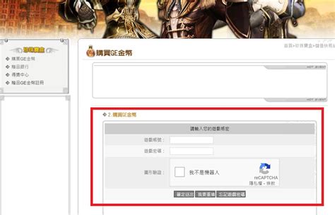 GE王者之劍R奧馳亞終章改版禮包限量索取中 GASH 數位娛樂服務平台 遊戲點數儲值 熱門遊戲