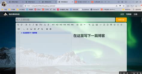 JavaEE初阶博客系统的前端页面设计 腾讯云开发者社区 腾讯云