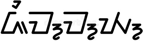 Illustration Vector Graphic Of The Name Jimmy Stock Vector Illustration Of Vector Ancient