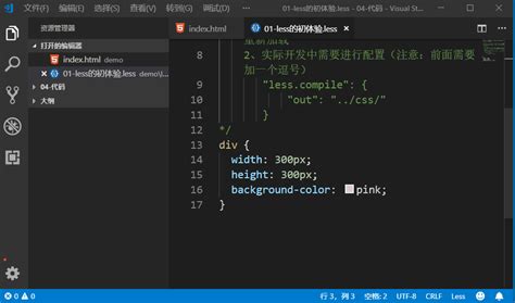 用less函数写css样式简单上手教程 less 写css csdn博客