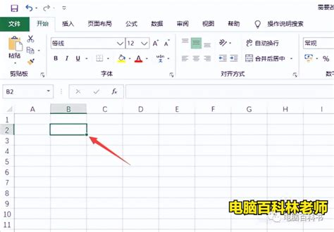 Excel表格怎么画斜线（在excel单元格中添加斜线的方法） 天天办公网