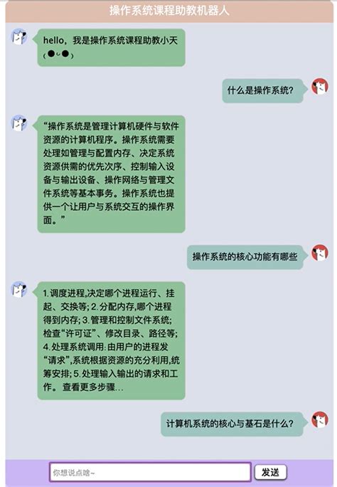 基于 Python 的课程助教智能聊天机器人 Csdn博客