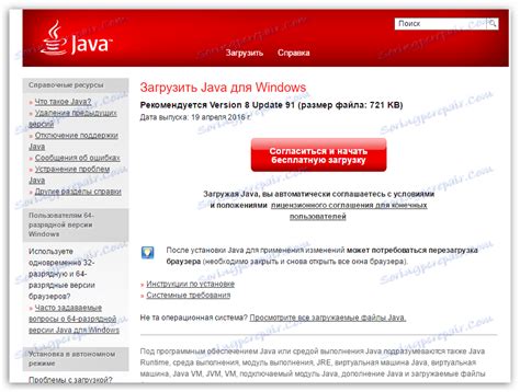 Як увімкнути Java в Chrome