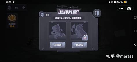 雨夜躲猫猫小游戏怎么卡在地图外面 知乎