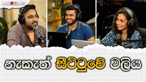 නැකැත් සීට්ටුවේ වලිය Youtube