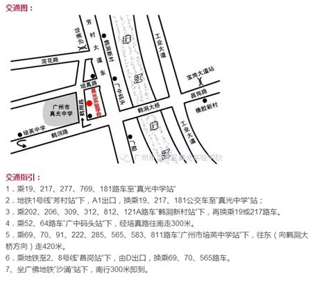 2016年广州真光中学430小升初招生开放日公告真光中学广州奥数网