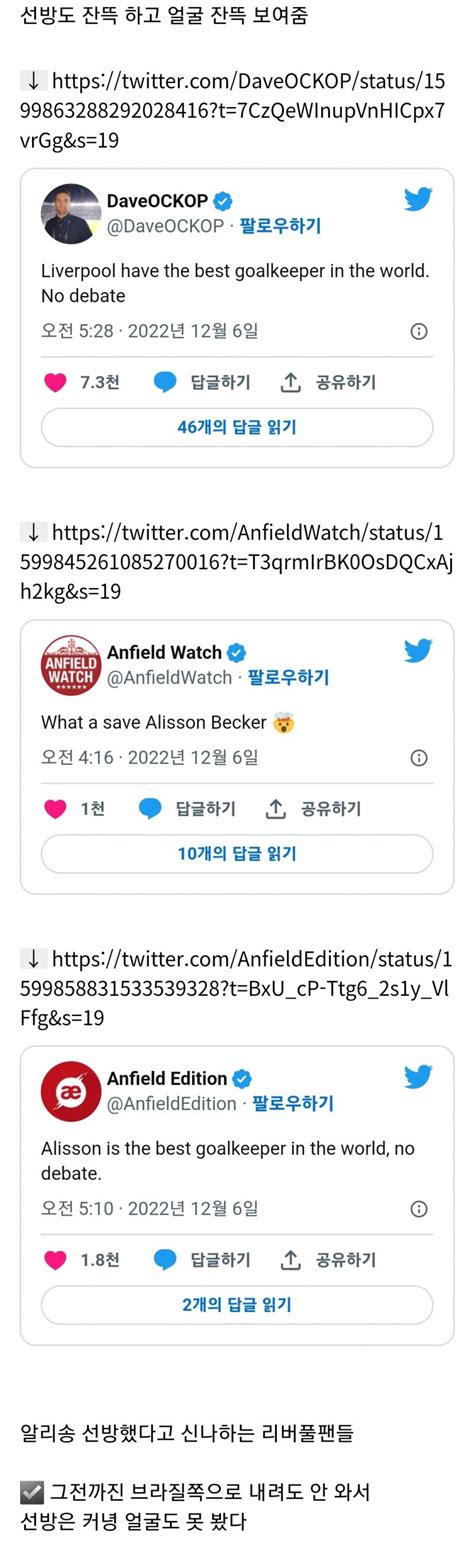 우리나라 진짜 경기 잘했다는 거 느껴지는 점 인스티즈instiz 이슈 카테고리
