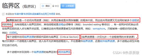 rt thread记录（五、rt thread 临界区保护与freertos的比较） rtthread和freertos区别 csdn博客