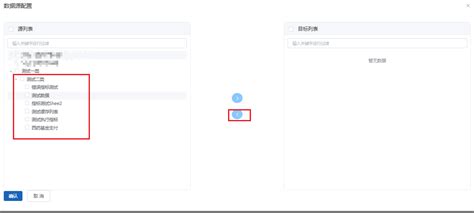 基于vue2el Tree Transfer的穿梭框实现vue Transfer 穿梭框 Csdn博客