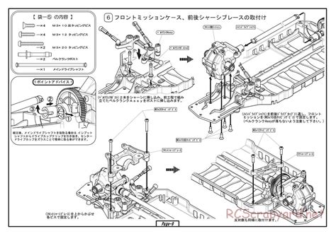 Yokomo Drift Package Plus Type C Instruction Manual Dp Dp7c • Rcscrapyard Radio