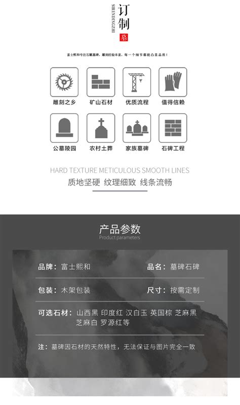 墓碑样式图片 墓石制造厂 惠安石雕火葬碑生产厂家 回购人群多 中式墓碑，国内墓碑，家族墓碑，陵园墓葬石雕艺术生产雕刻厂家 福建惠安富士熙和石业有限公司