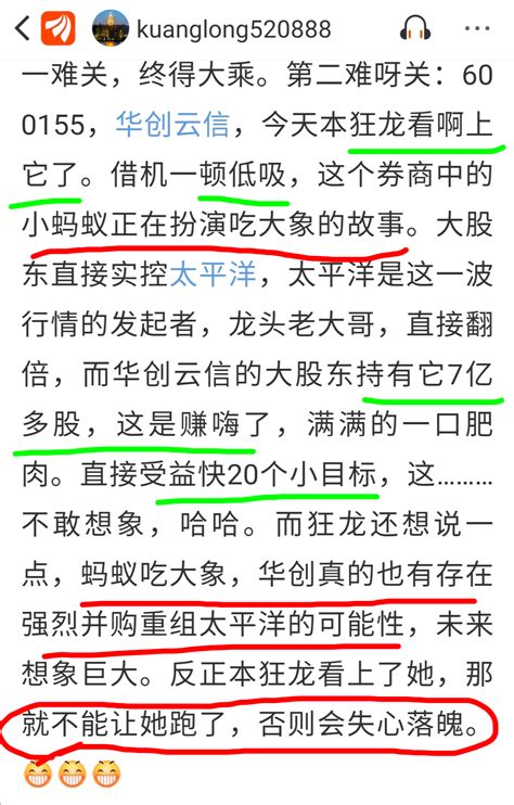 奇迹的时刻蚂蚁吃大象 财富号 东方财富网