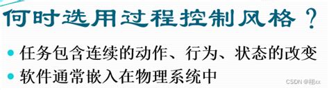 软件设计模式与体系结构（中）面向对象软件体系结构的程序 Csdn博客