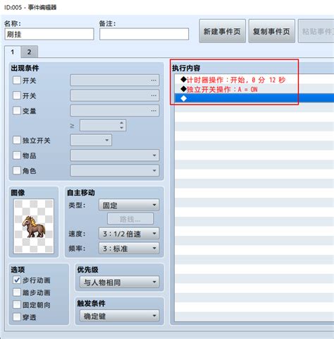 Rpg Maker Mv 计时器的用法rpg制作大师计时器怎么用 Csdn博客