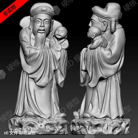 stl文件三維立體圖三星福祿壽福星神像圓雕圖雕刻機3d模型1172 Taobao