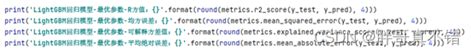 Python实现贝叶斯优化器bayesopt优化lightgbm回归模型lgbmregressor算法项目实战 Csdn博客