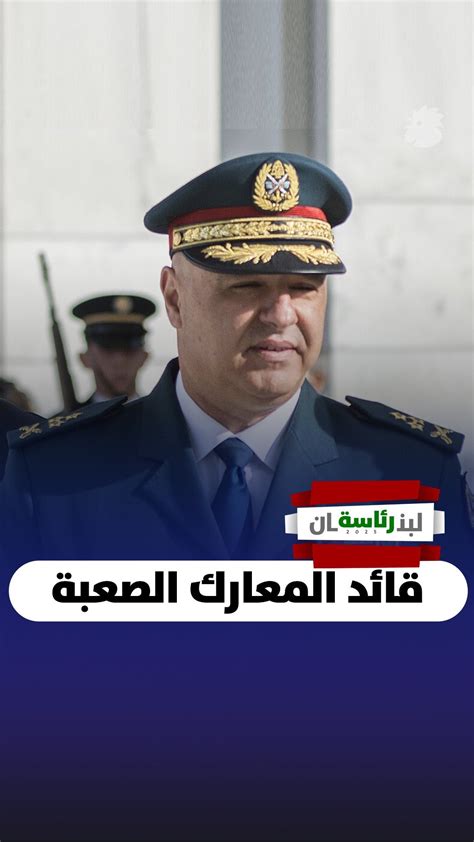 Annahar ‎ في 4 نيسان 2014، ترشّح سمير جعجع، رئيس حزب القوات