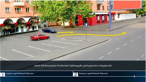 16 მართვის მოწმობის ბილეთები 15 მოძრაობის დაწყება მანევრირება სატრ საშ განლაგება სავალ