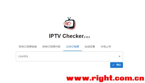 Iptv Checker V2 12 Iptv直播源、网络视频直播资源、直播代码 恩山无线论坛