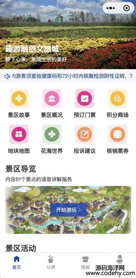 5258 智慧景区管理系统源码，基于java Springboot 源码海洋网