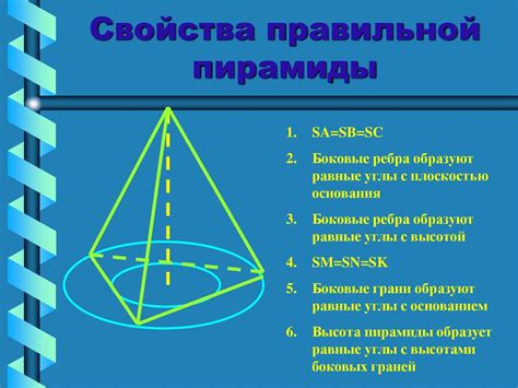 Пирамида Определение пирамиды презентация онлайн