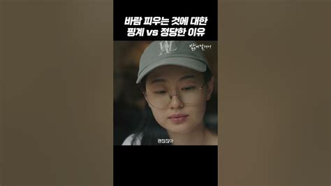 무슨 소리야 난 너의 그런 모습까지 사랑해 Youtube