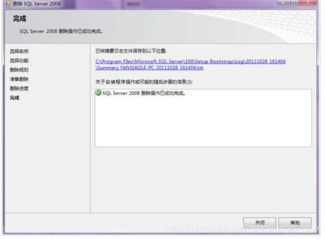 sqlserver2008r2 完全卸载步骤 sqlserver 2008 r2 卸载 csdn博客