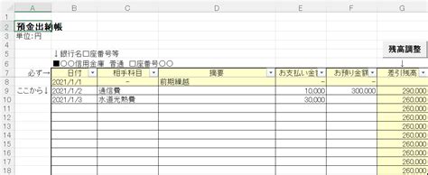 無料で使えるエクセル会計ソフトのご紹介｜office Hack
