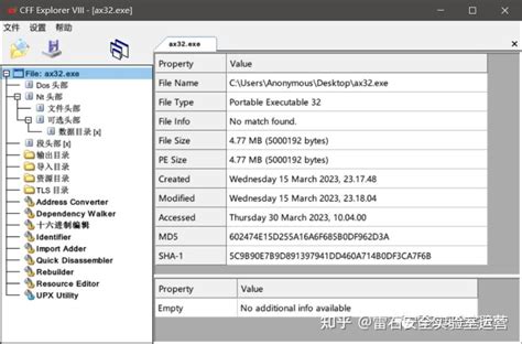 脱壳学习（二） 反 反调试”篇 知乎
