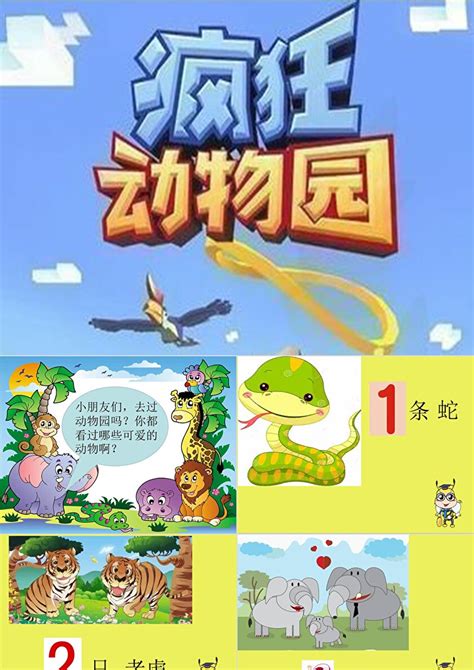 幼儿园小班数学《数字1 5的认识》ppt课件卡卡办公