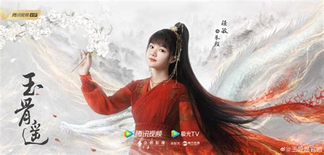 玉骨遥电视剧讲的什么 影视动态 陪你看剧情网
