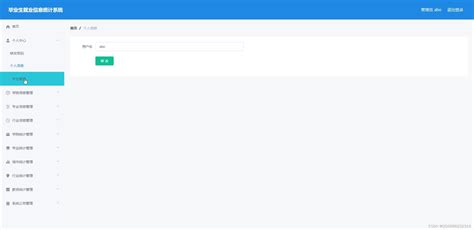 基于javavuessmjsp毕业生就业信息统计系统毕业设计实战源码lw等全套资料 Csdn博客