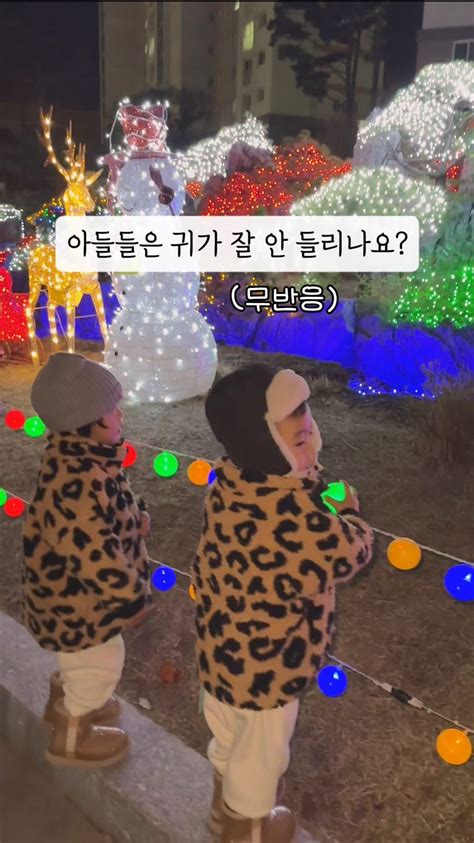 이효정 유둥이네 ̈ ⠀ 오늘도 이 주문 외우고 하원 다녀왔지요⠀ 설마나만 이래요⠀ ⠀ ⠀ 쌍둥이맘 아들둥이맘 애둘맘 육아맘일상 육아릴스 육아