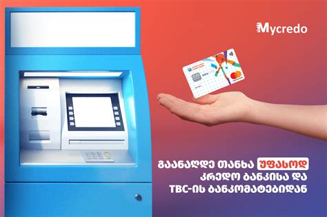 Credo Bank კრედო ბანკი Home