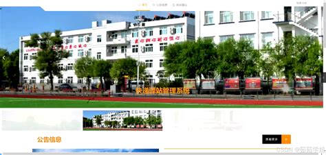 Springboot毕设快递驿站管理系统程序论文部署 Csdn博客