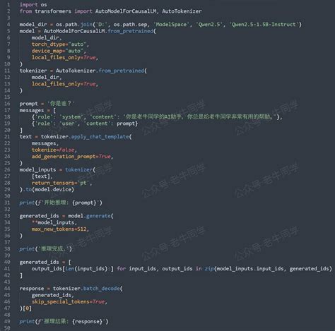 Transformers 推理 Qwen25 等大模型技术细节详解二automodel 初始化和模型加载（免费送新书）
